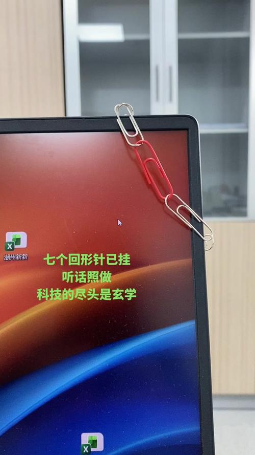 苹果显示栏上的回形针截图