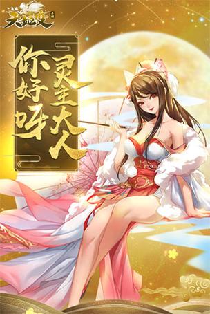 天姬变内置修改器图标