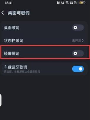 关闭锁屏音乐弹窗的步骤截图