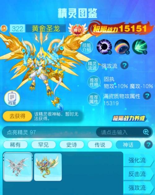 超级精灵手表的兑换码截图