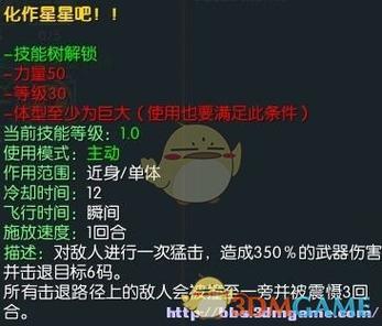 星星系技能图标