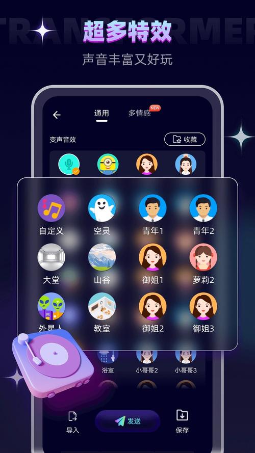 打游戏可以用的变声器