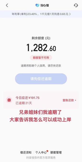 快手借钱10000多少利息一天图标