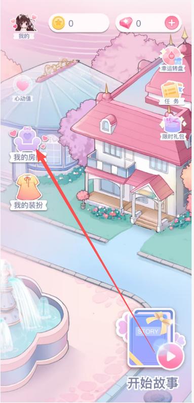 恋恋花名册无限金币钻石版图标