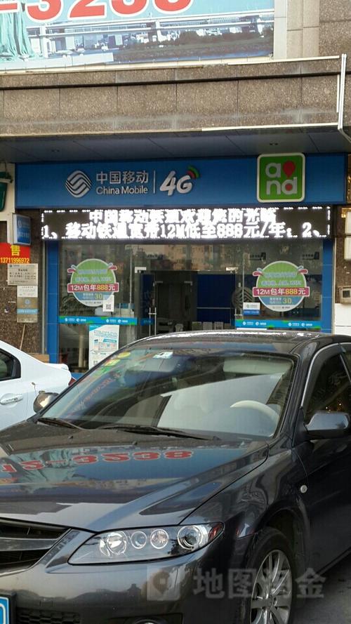 东莞移动公司总部电话图标