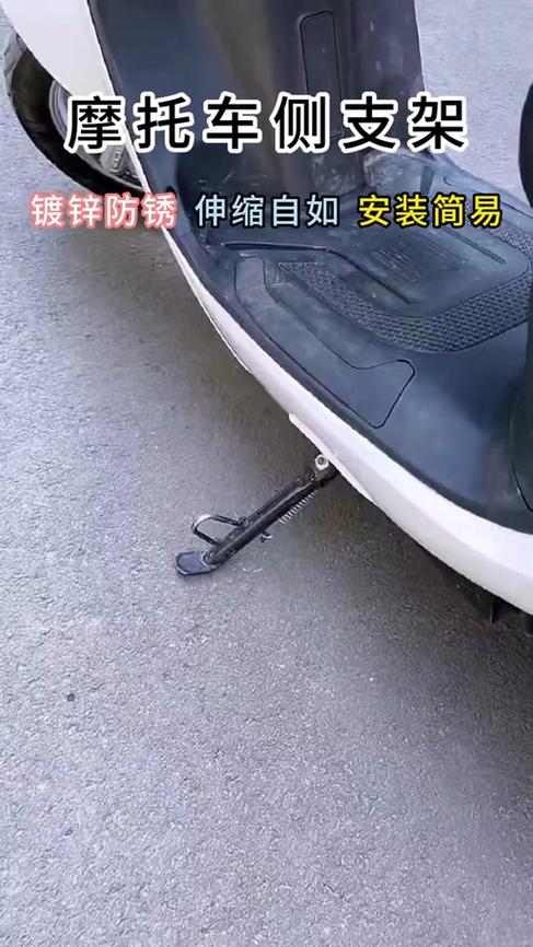 电动车的侧撑容易倒