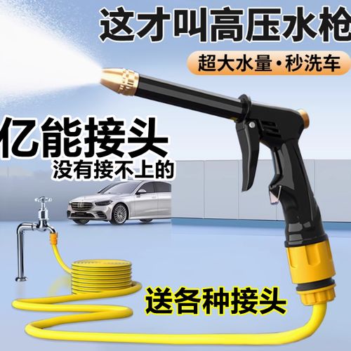 高压洗车水枪质量排名图标