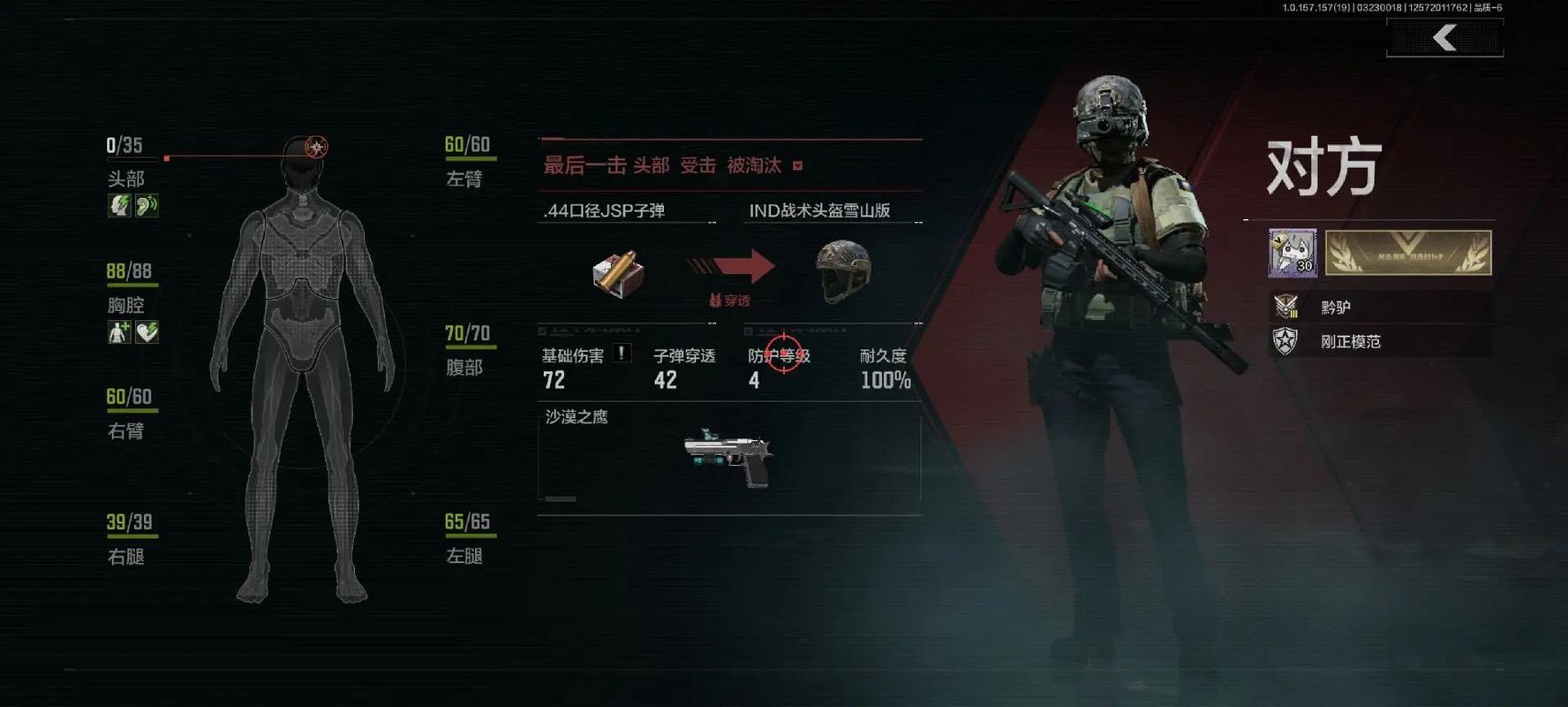 暗区突围tp内核图标