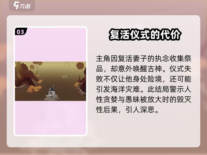 渔帆暗涌有几个结局