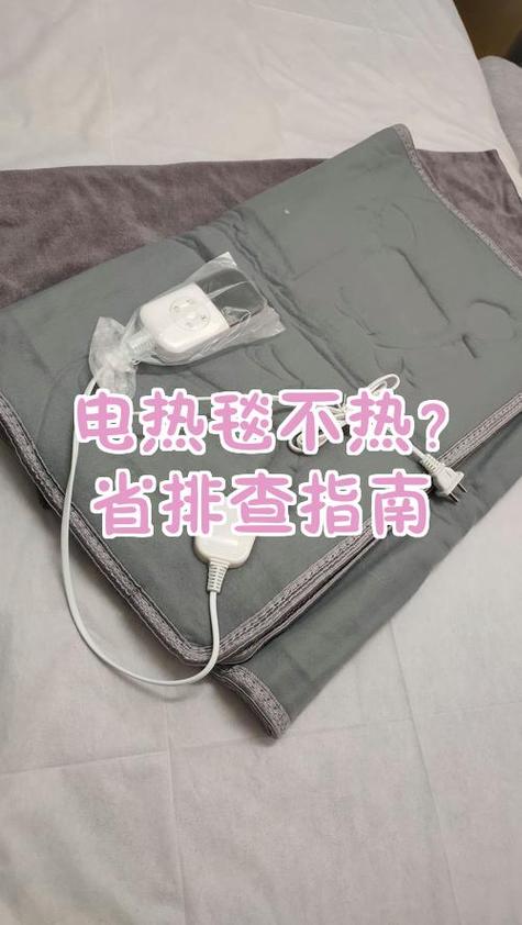 手机放在电热毯会热坏吗图标