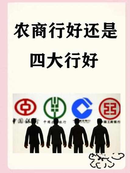 四大行存800万待遇图标