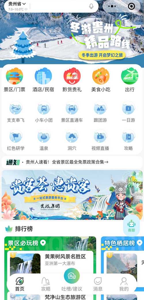 贵州百万公众平台登录图标