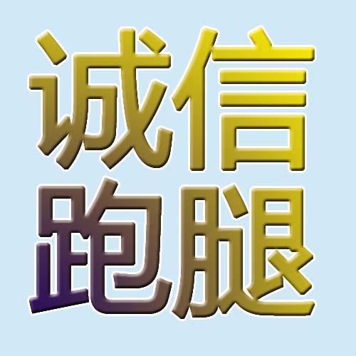 跑腿兼职图标