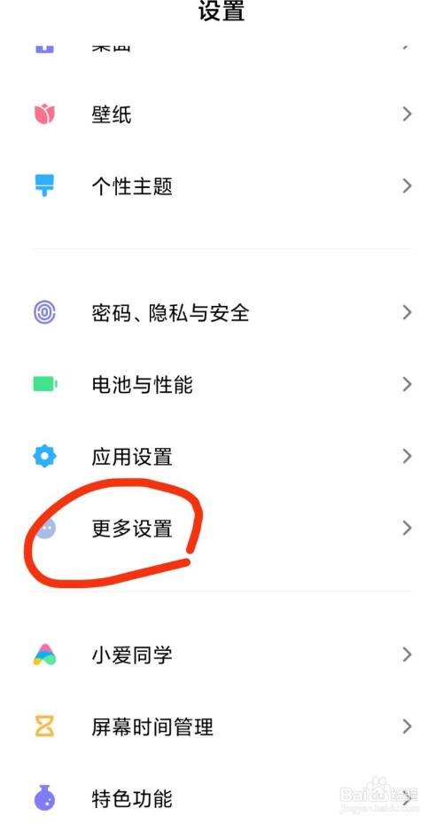 小米手机怎么截取部分屏幕