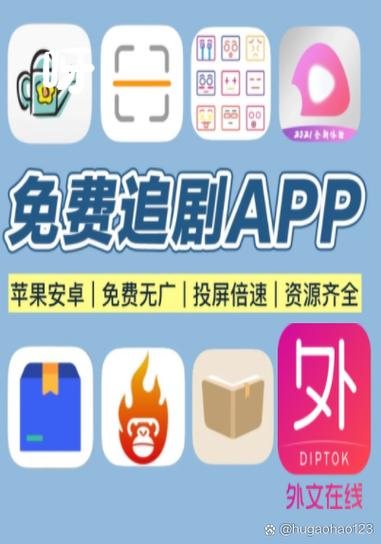 免费追剧大全好聚屋图标