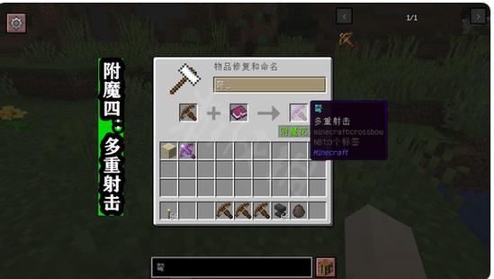我的世界多重箭ID图标