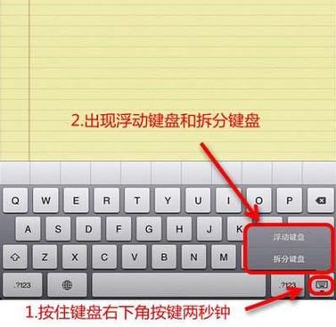 怎么取消屏幕键盘模式图标