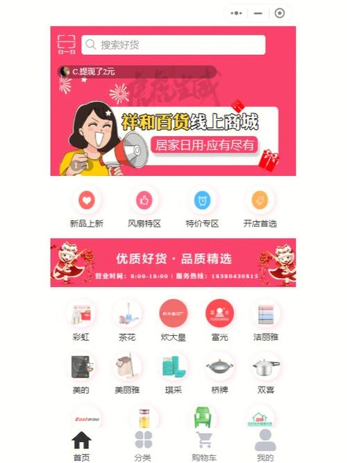 有米商城是正规的吗截图