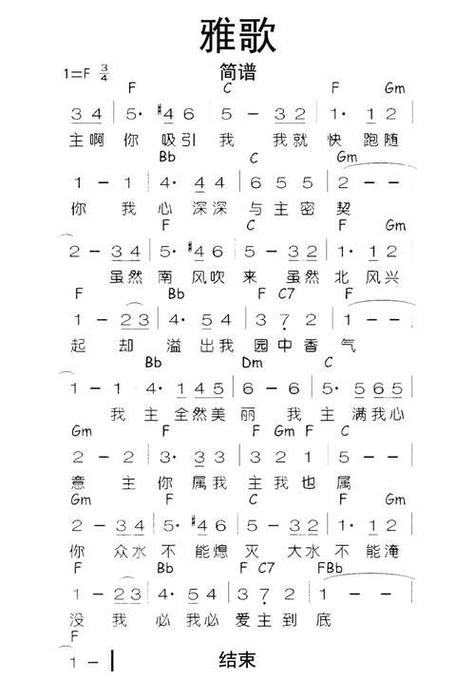 雅歌诗歌全集1050首图标