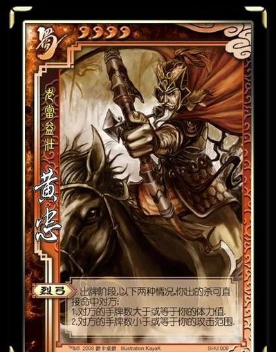 三国杀出牌特效缩略图