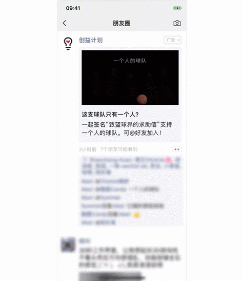 朋友圈最上面显示朋友新动态截图