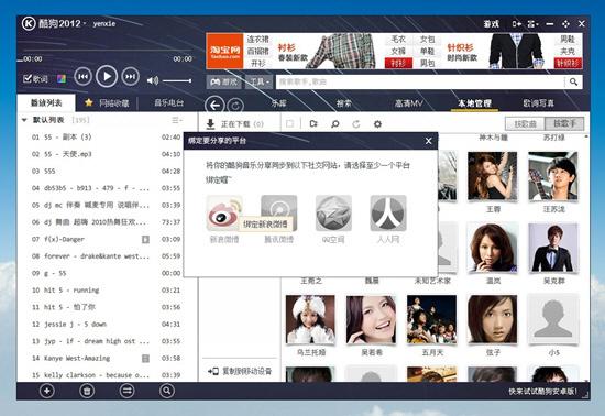 酷狗2012旧版手机版图标