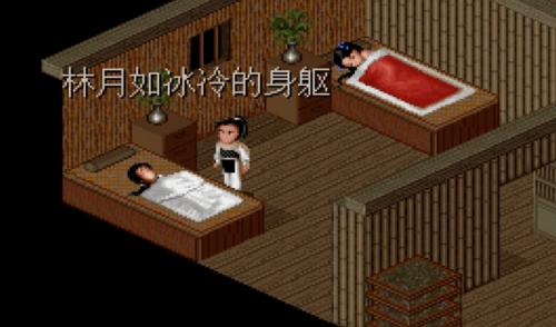 林月如最后是复活了吗截图
