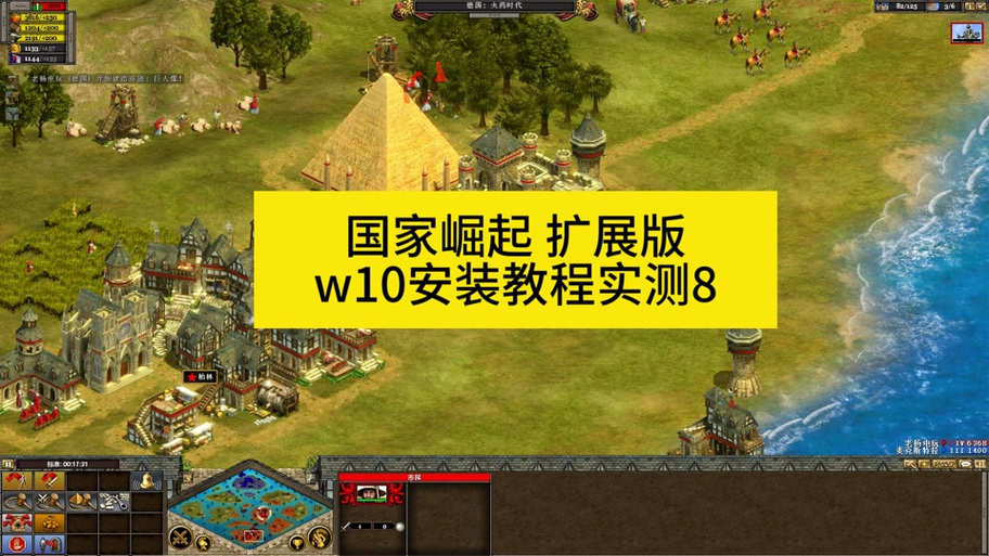 国家的崛起秘籍大全图标