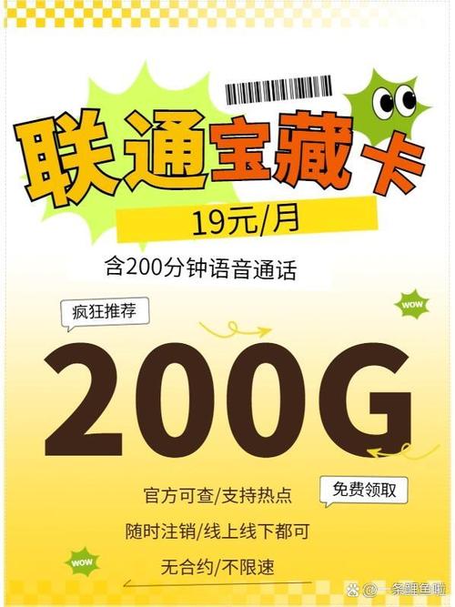 联通积分兑换流量图标