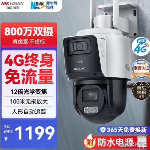 解除海康威视WiFi摄像头截图