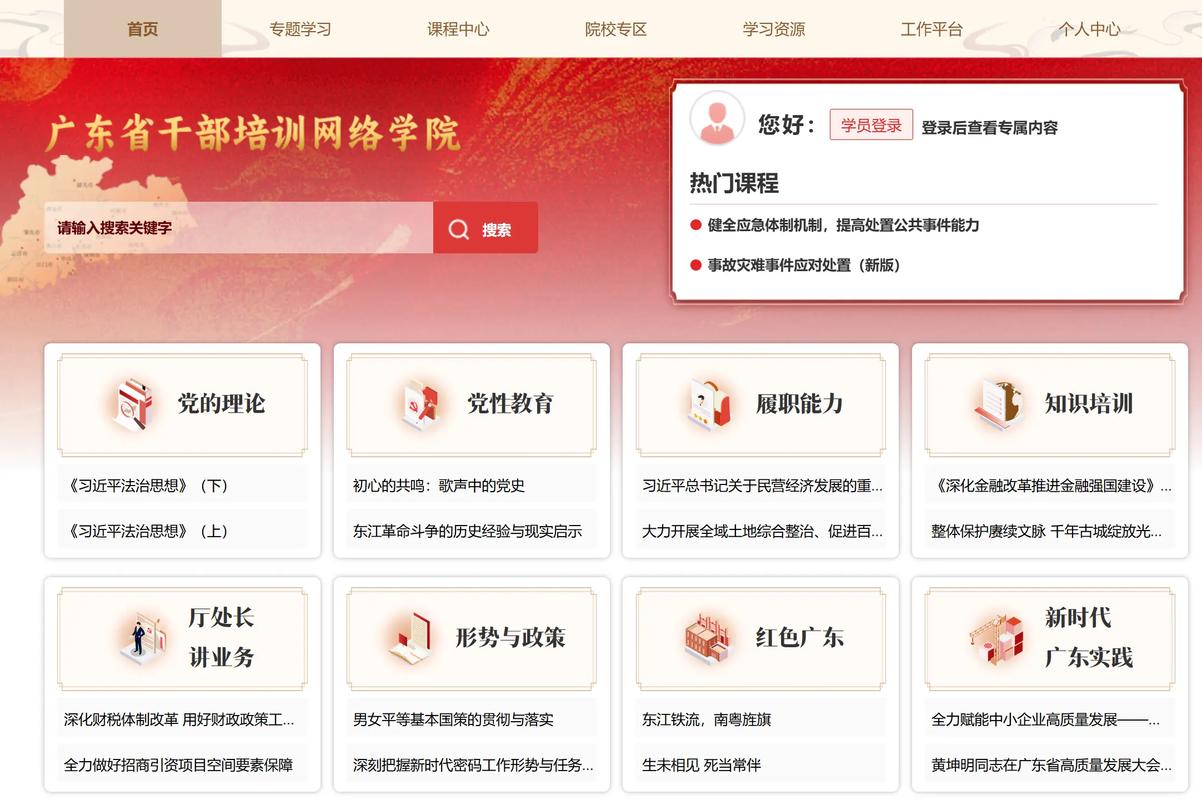 干部网络学院怎么多开图标