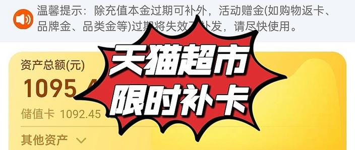 天猫超市返卡规则图标