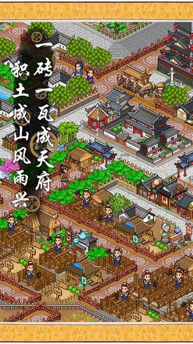 长安不是一天建成的游戏下载图标