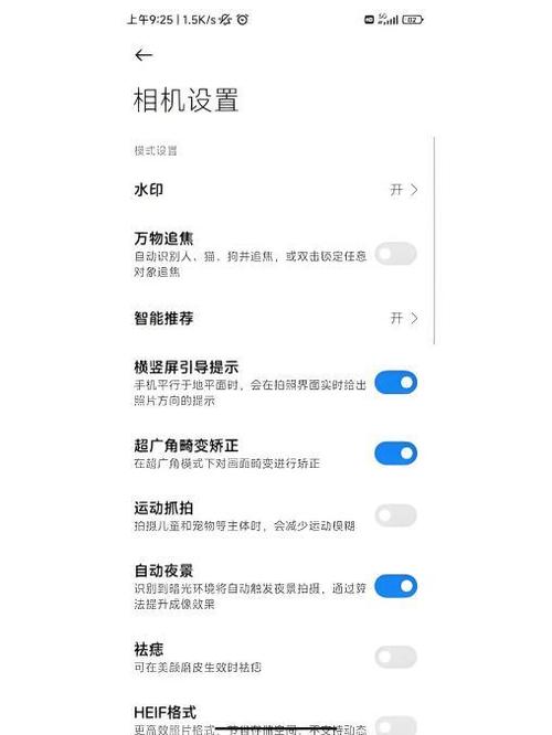小米14水印相机在哪里设置图标