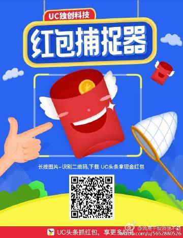 UC助力红包的三个字截图