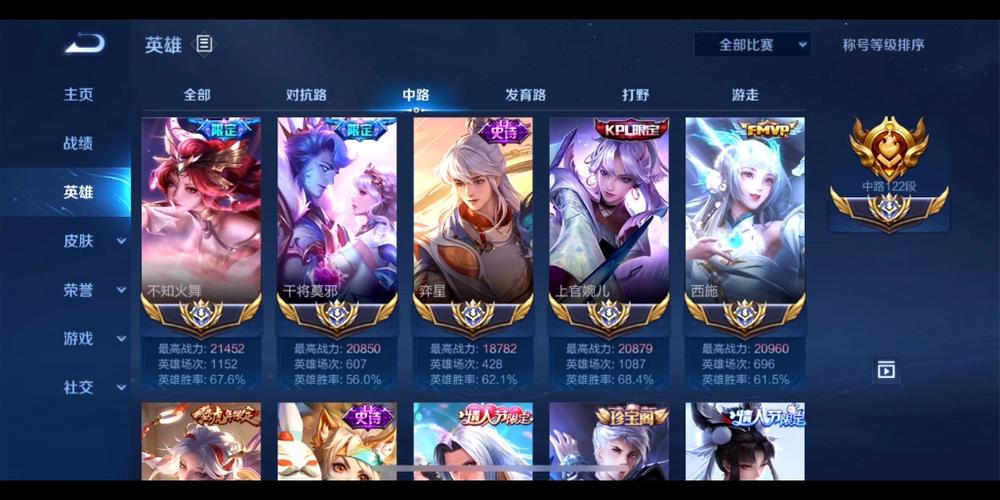 王者荣耀主页图片图标