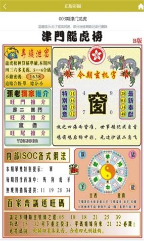 铁算算盘4887开奖资料下载图标