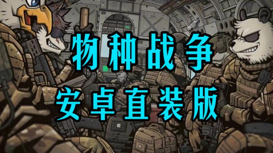 物种战争修改器图标