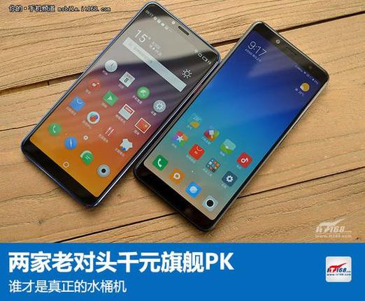 红米5与红米note5区别图标