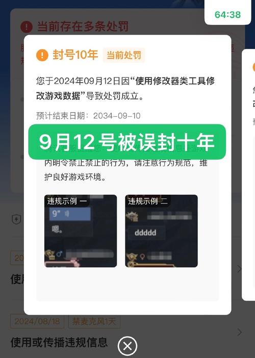 和平精英解封软件下载图标