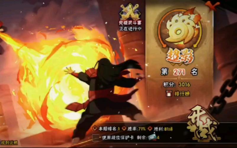 超影4000分什么概念