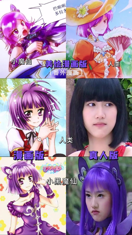 巴啦啦小魔仙严莉莉变身图标
