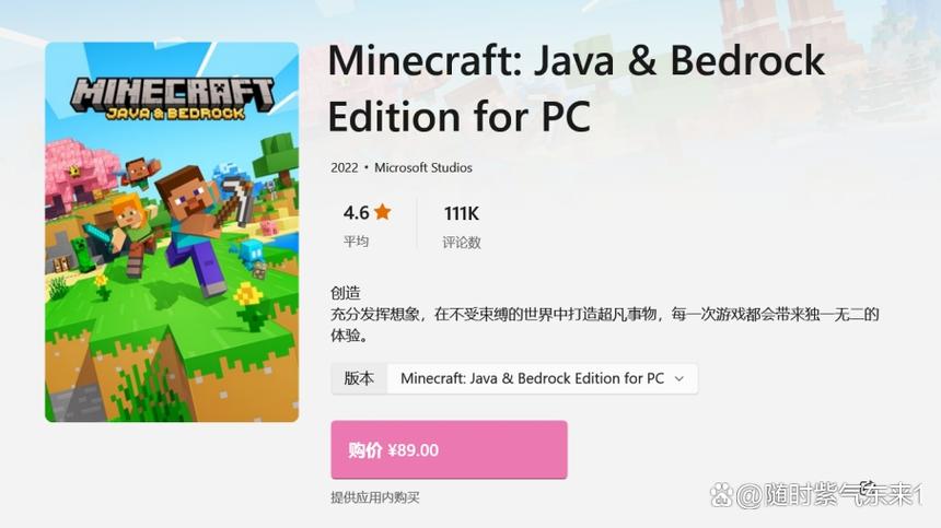 pc和mc哪个比较有优势截图