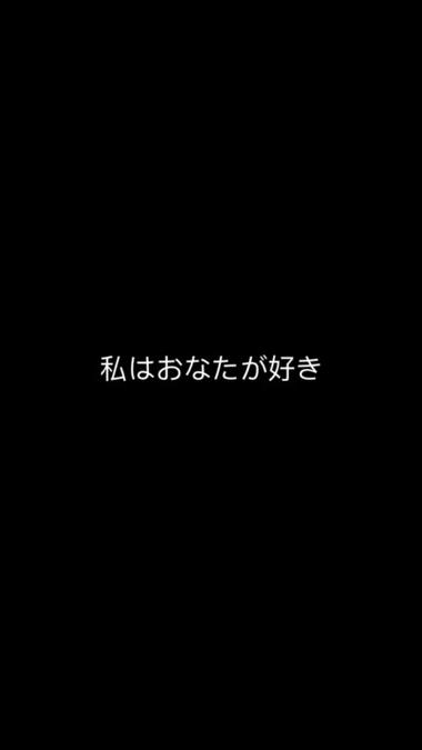 日语“我喜欢你”图标