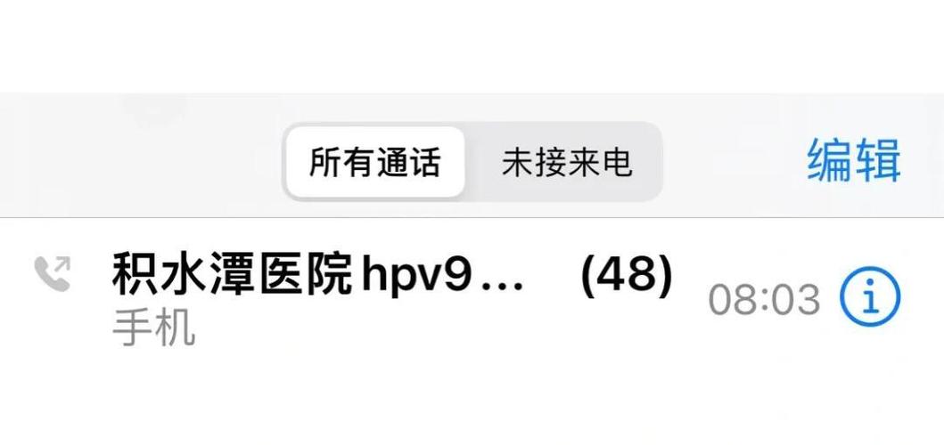 积水潭挂号网上预约图标