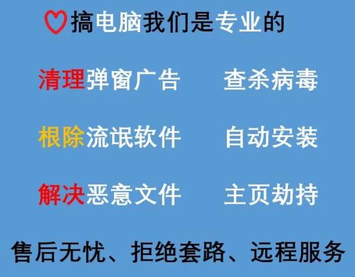 卸载弹窗广告软件图标