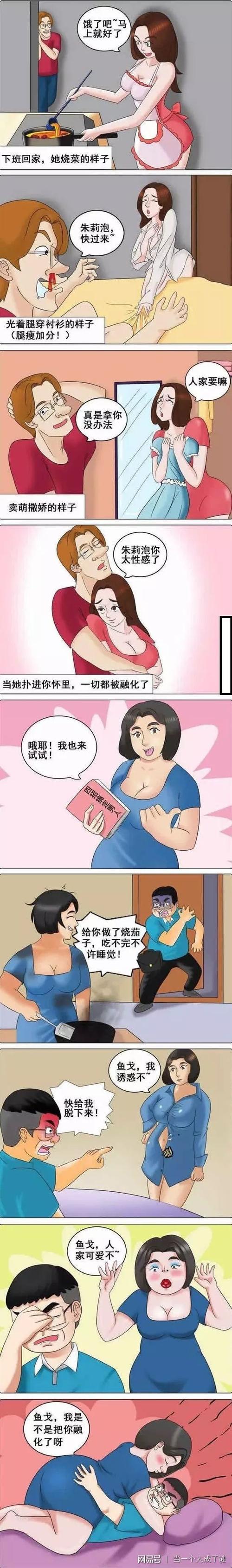 漫画内涵图标