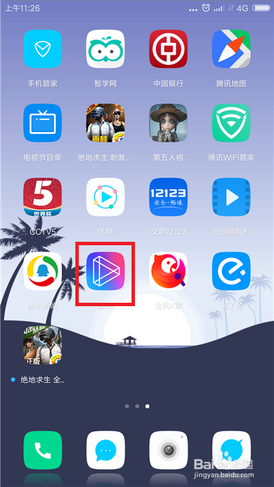 微视不让别人看我关注了谁