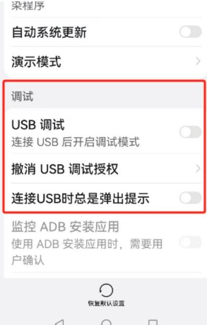 华为OTG在哪打开图标