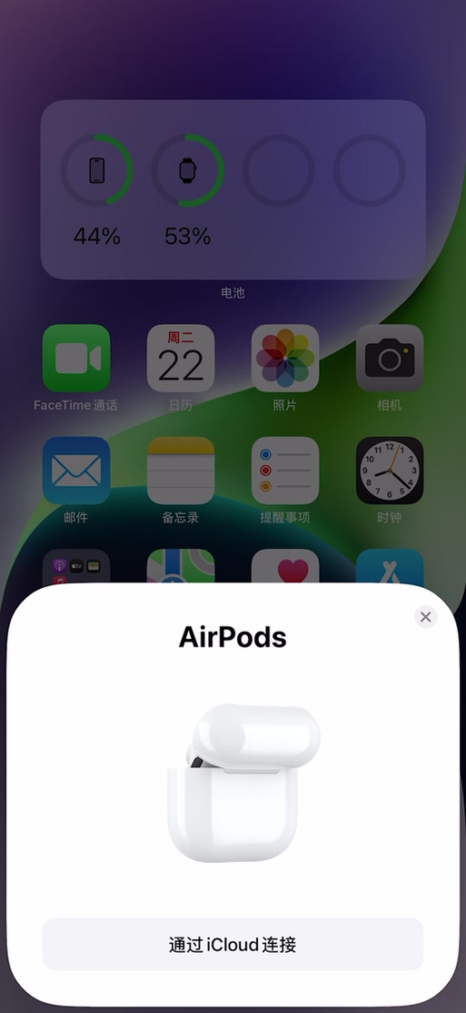 查找airpods位置最后一次使用截图